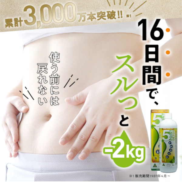 商品一覧 – Point Pharma Japan